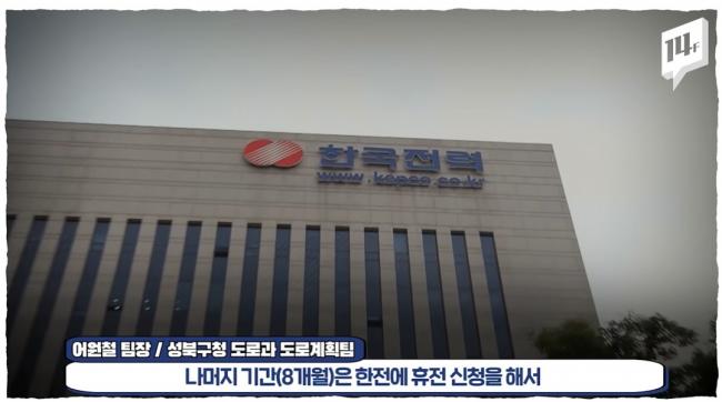 성북구 스노우멜팅 도로열선 설치 사례130만회 조회수 유튜브 영상 히팅시스템 전문업체 주와이즈케이블입니다 고객센터
