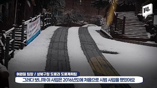 성북구 스노우멜팅 도로열선 설치 사례130만회 조회수 유튜브 영상 히팅시스템 전문업체 주와이즈케이블입니다 고객센터